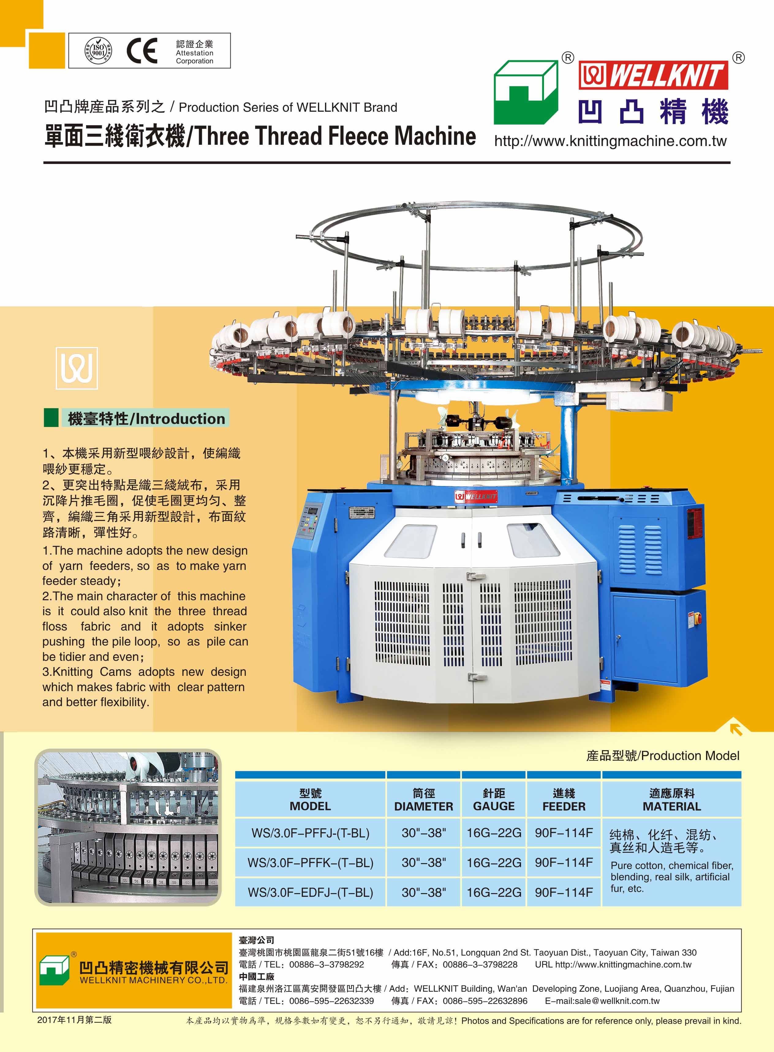 Single Circular Knitting Machine - Wellknit Textile Technology Co.,Ltd